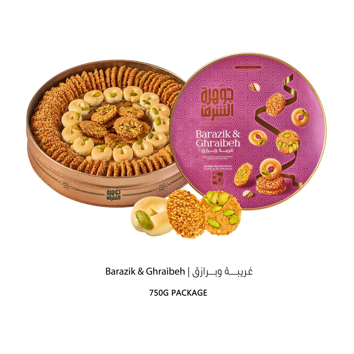 Jawhart Alsharq (Barazik and Ghraibeh) 750g – Jawharat Alsharq usa